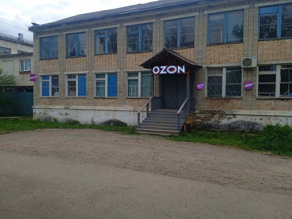 Teslimat noktası Ozon, Primoriye, foto