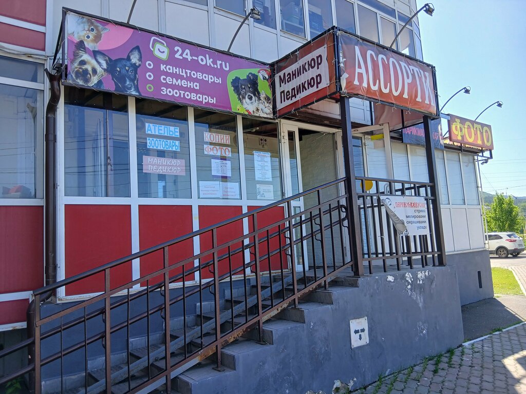 Terziler Ателье, Krasnoyarsk, foto