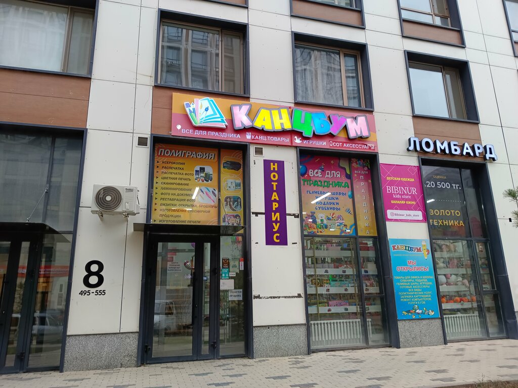 Kırtasiyeler KancBum, Astana, foto