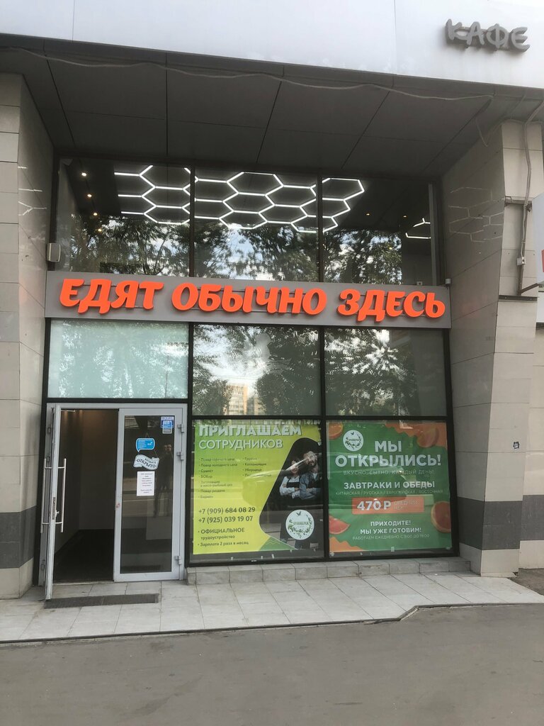 Kafe Апельсин, Moskova, foto