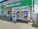 Парикмахерская (Promyshlennosti Street No:33), kuaförler  Samara'dan