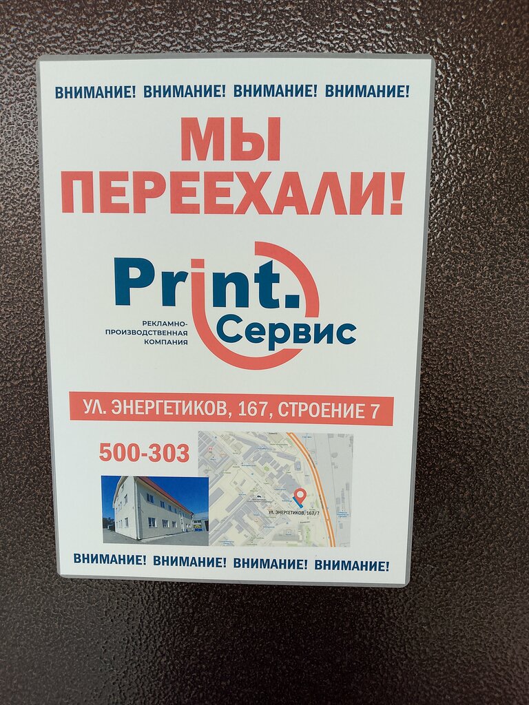 Matbaalar Print-Servis, Tiumen, foto