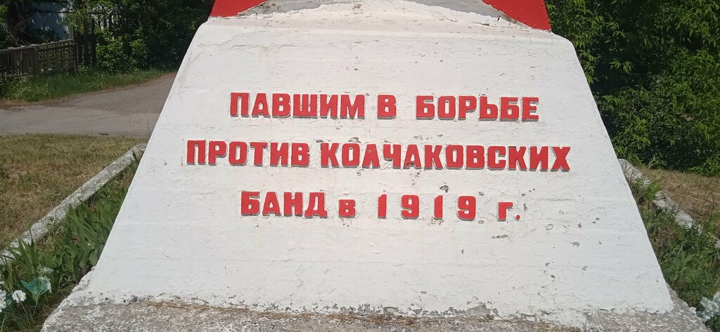 Anıt, heykel Борцам революции, Perm, foto