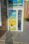 Детское каратэ (Sokolovskaya ulitsa No:78), spor kulüpleri  Krasnoyarsk'tan