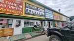 Магазин электроинструмента (ulitsa Rozy Lyuksemburg No:198/6), elektrik ve benzinle çalışan aletler  Irkutsk'tan