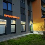 Продукты 24 (ulitsa Pervykh No:2к1, derevnya Novosaratovka), market  Saint‑Petersburg ve Leningradskaya oblastından