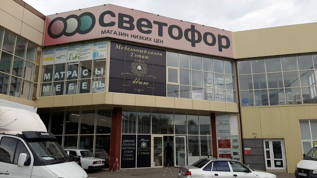 Çay mağazaları Чай и Кофе СКФО, Pyatigorsk, foto