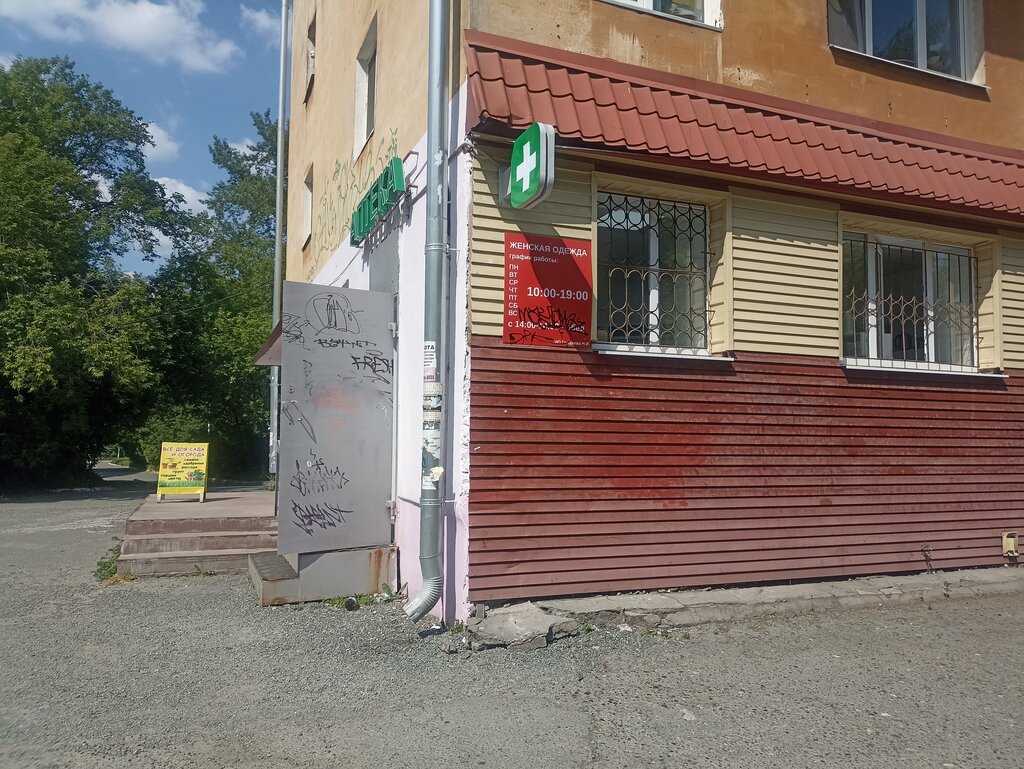 Giyim mağazası Женская одежда, Nijni Tagil, foto