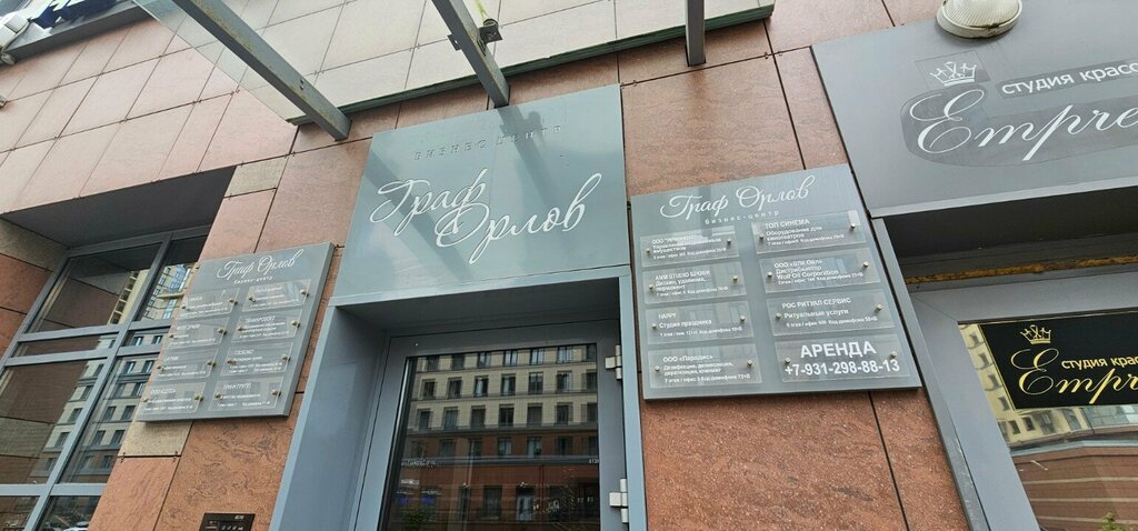 Konut servisleri kuruluşları УК Кондус, Saint‑Petersburg, foto