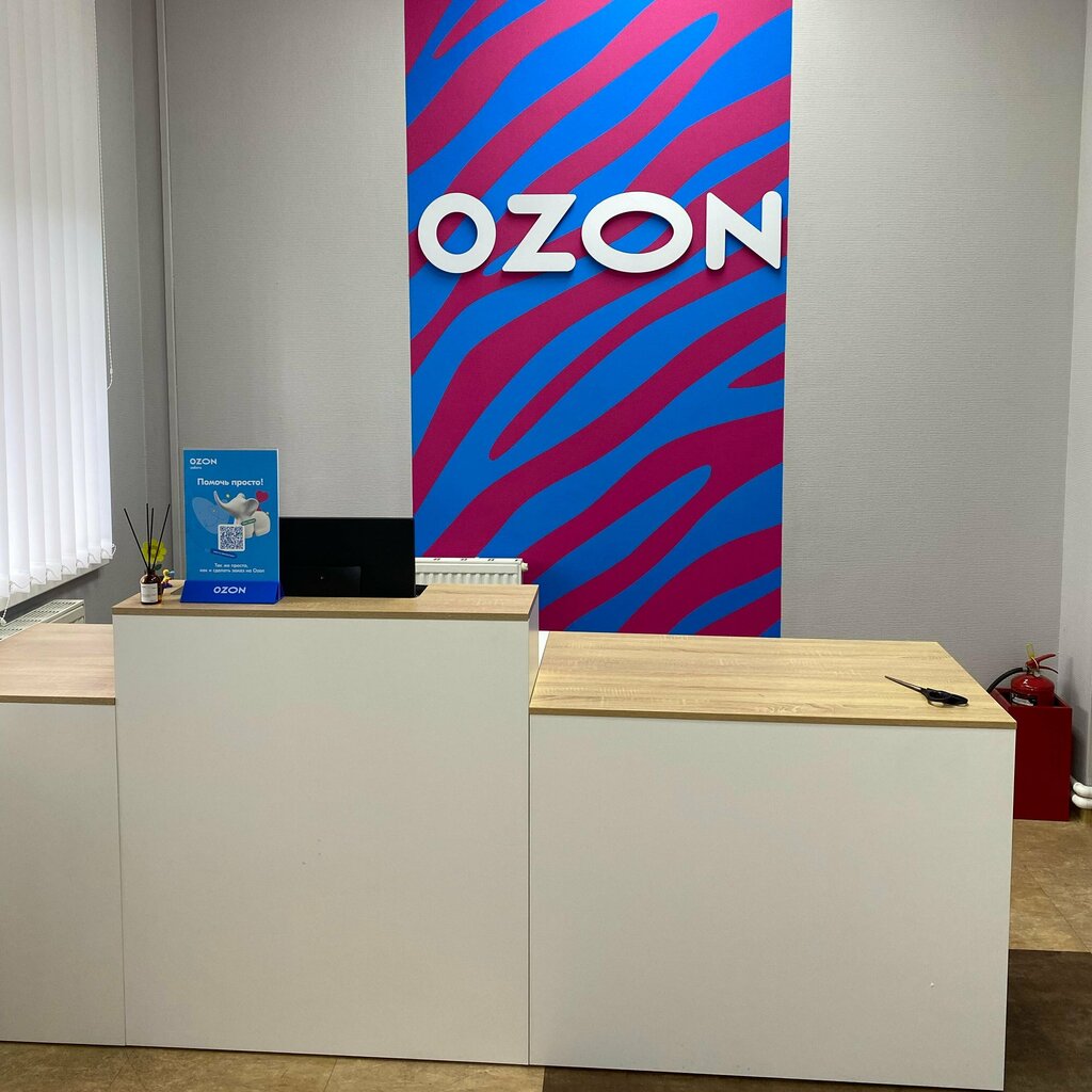 Teslimat noktası Ozon, Habarovsk, foto