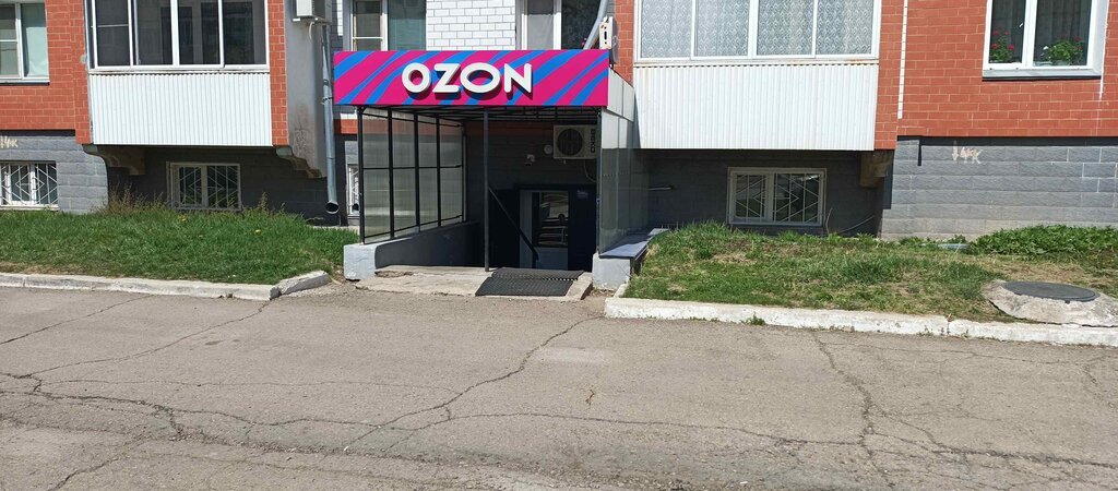 Teslimat noktası Ozon, Birobidgan, foto