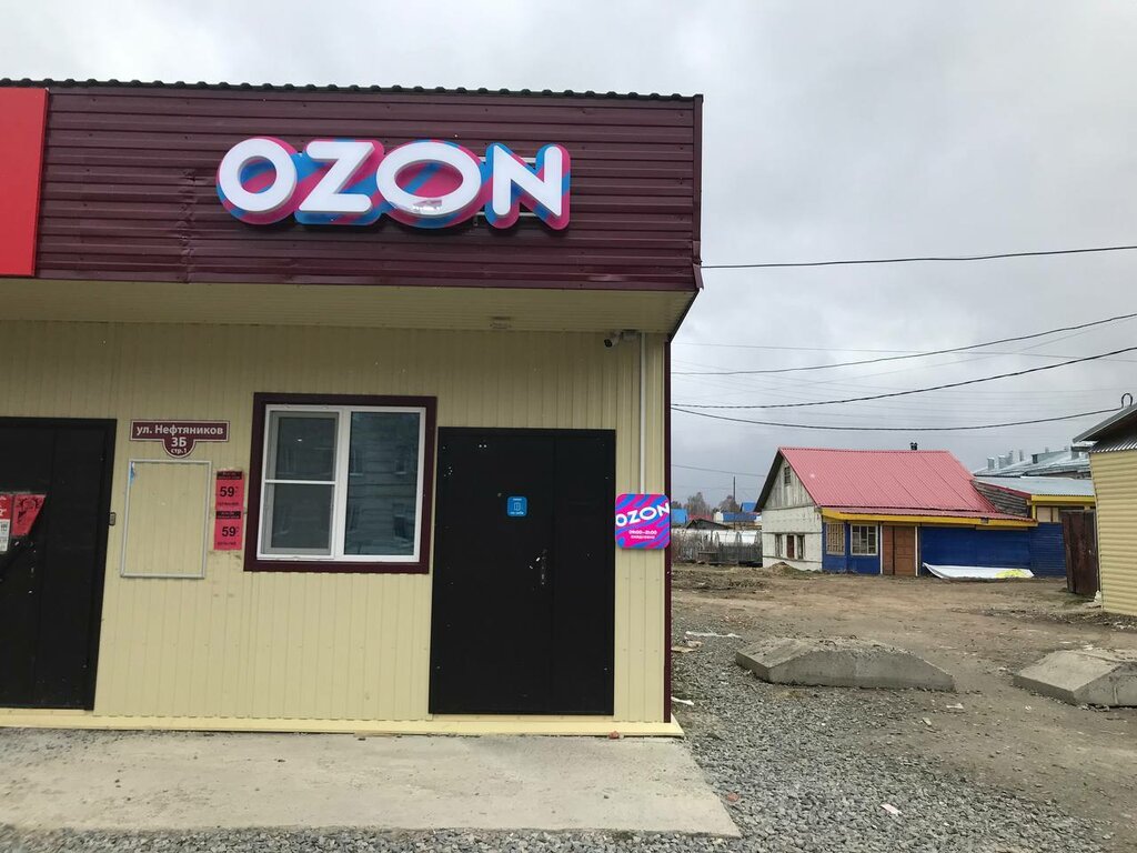 Teslimat noktası Ozon, Tomskaya oblastı, foto