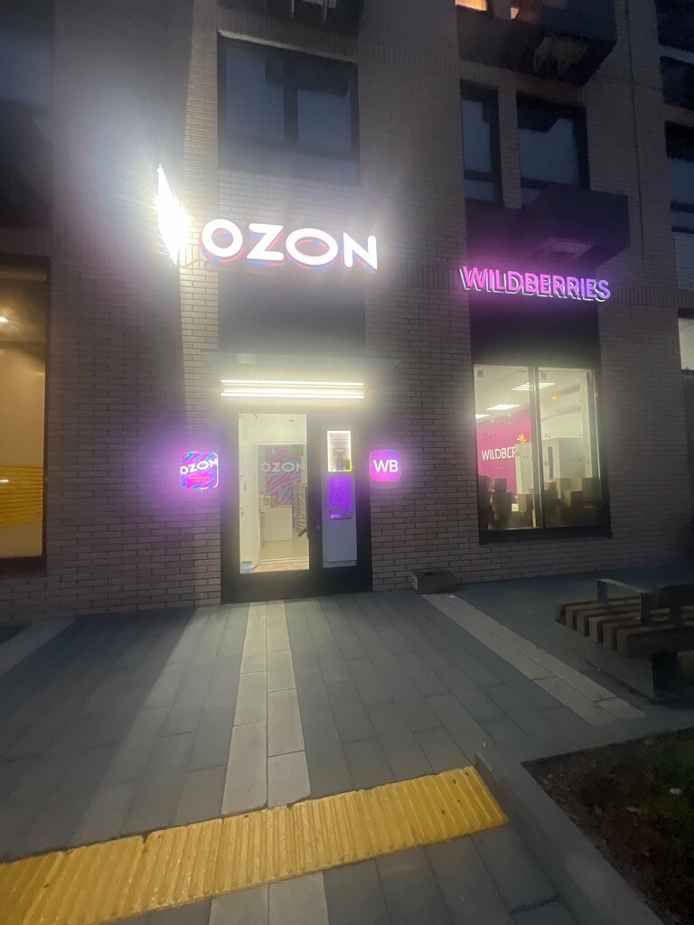 Teslimat noktası Авито, Moskova, foto