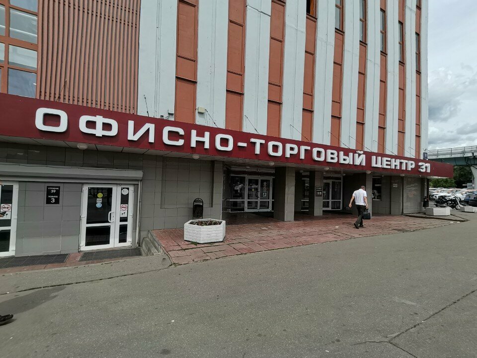 Beyaz eşya mağazaları Moscow Trade Center, Moskova, foto