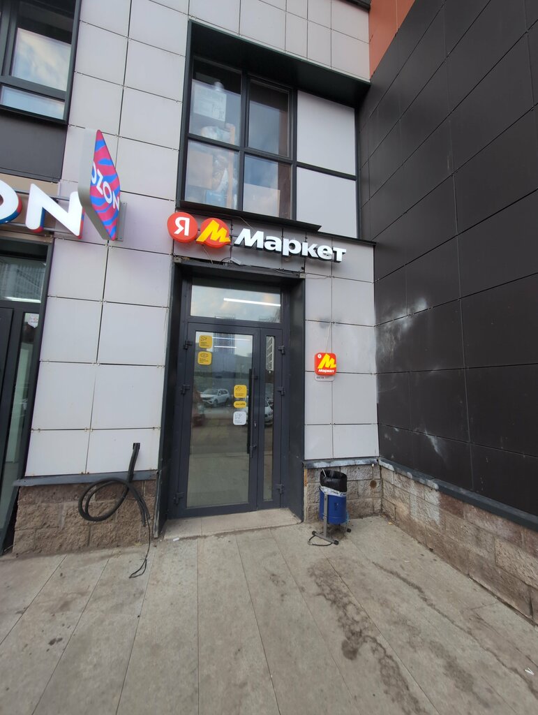 Teslimat noktası Yandex Market, Ufa, foto