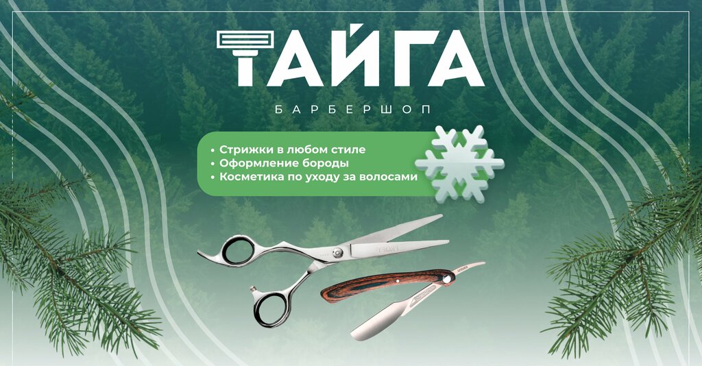 Berberler Тайга, Barnaul, foto