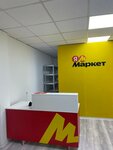 Yandex Market (Leninskiy Avenue No:73А), teslimat noktası  Voronej'den