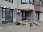 Wildberries.ru (Lyotchika Babushkina Street No:41), teslimat noktası  Moskova'dan
