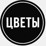 Цветы (ulitsa Tsiolkovskogo No:6), çiçekçiler  Omsk'tan