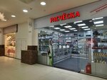 Расческа (Tutaevskoe Highway No:1), kozmetik ve parfümeri mağazaları  Yaroslavl'dan