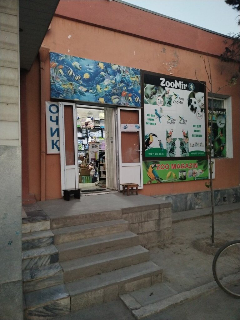 Petshop Zoomir, Nemengan, foto