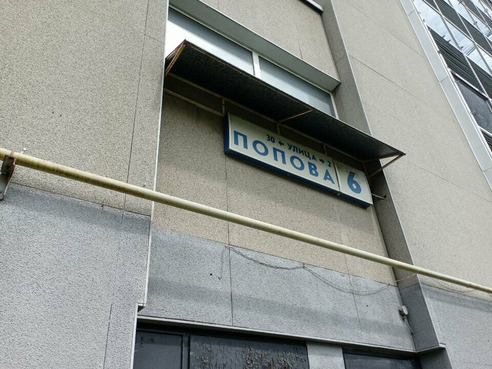 Profesyonel fotoğraf stüdyosu Mira, Yekaterinburg, foto