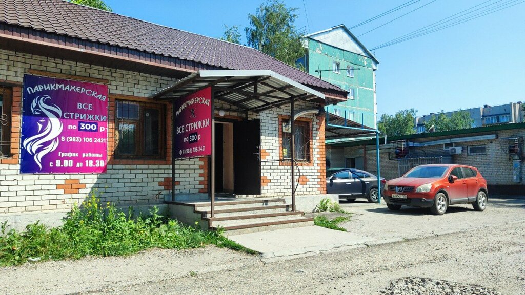 Kuaförler Парикмахерская, Barnaul, foto