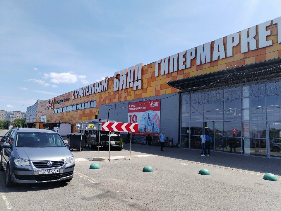 Kozmetik ve parfümeri mağazaları Etib parfum, Moguilev, foto