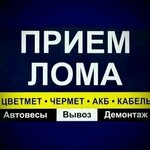 Приём Лома (Pyatnitskoye Highway No:22, Moscow), hurda metal alımı  Moskova'dan
