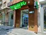 MeD Pharm (Vagharshyan Street No:18, Yerevan), eczaneler  Erivan'dan