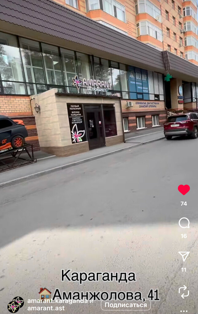 Sağlıklı besin mağazası Amarant, Karağandı, foto