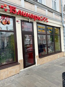 Blinari (Kuybysheva Street No:98, Samara), fast food  Samara'dan