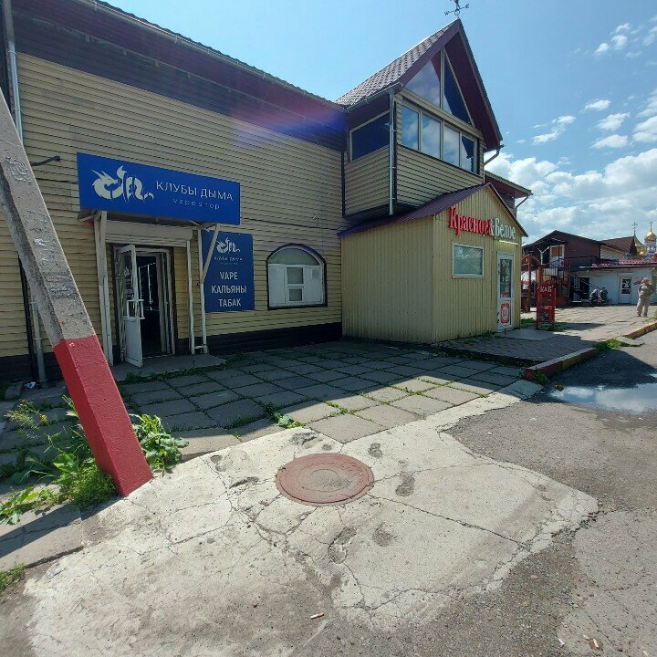 Elektronik sigara satış noktaları Клубы Дыма, Novokuznetsk, foto