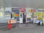Эркер плюс (Stepana Razina Avenue No:36А), lastik ve teknik lastik firmaları  Tolyatti'den (Togliatti'den)