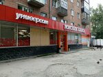 Vs-vending (Bisertskaya Street No:4), kahve otomatı  Yekaterinburg'dan