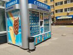 Славица (Karbysheva Street No:51), dondurmacılar  Ulyanovsk'tan