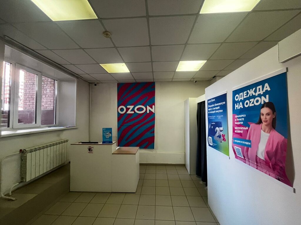 Teslimat noktası Ozon, Krasnoyarsk, foto