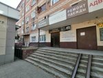 Эко продукция (Atarbekova Street No:52, Festivalny mikrorayon), kozmetik ürünleri ve parfümeri dağıtıcıları  Krasnodar'dan