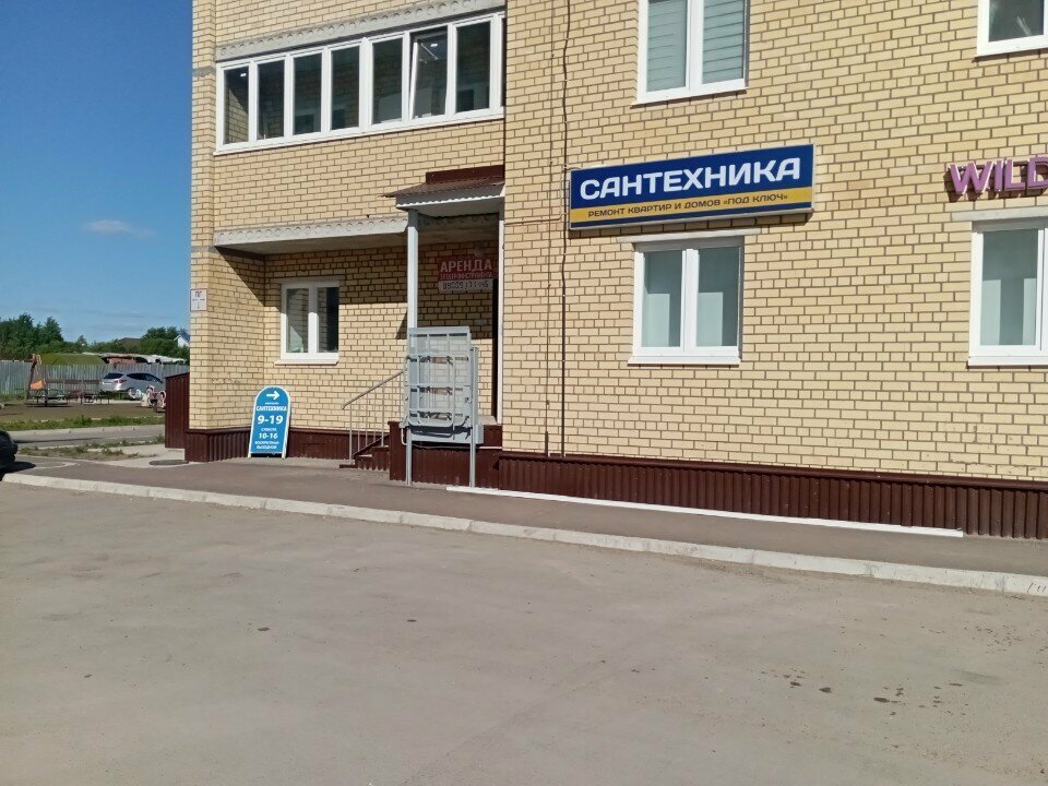 Banyo ve klozet mağazaları Сантехника, Kotlas, foto
