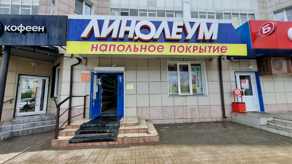 Zemin döşeme üretim ve satış firmaları Magazin Linoleum, Krasnoyarsk, foto