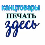 Канцтовары (Vokzalnaya ulitsa No:25), kırtasiyeler  Pestovo'dan
