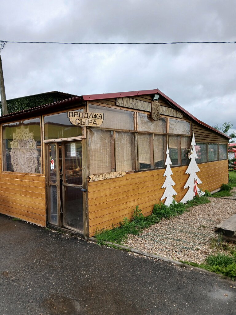 Kafe Калужское сыроморье - Иван да Марья, Kalujskaya oblastı, foto