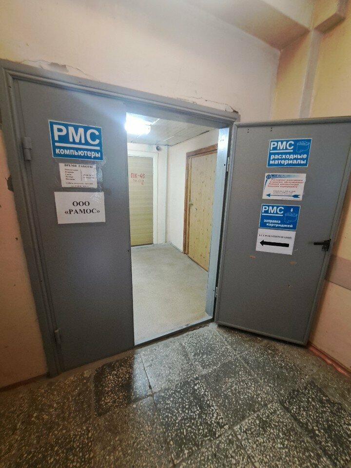 Bilgisayar teknik servisleri RMS-Plyus, Saratov, foto