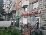 Финам (Dybenko Street No:6к1), atm'ler  Moskova'dan