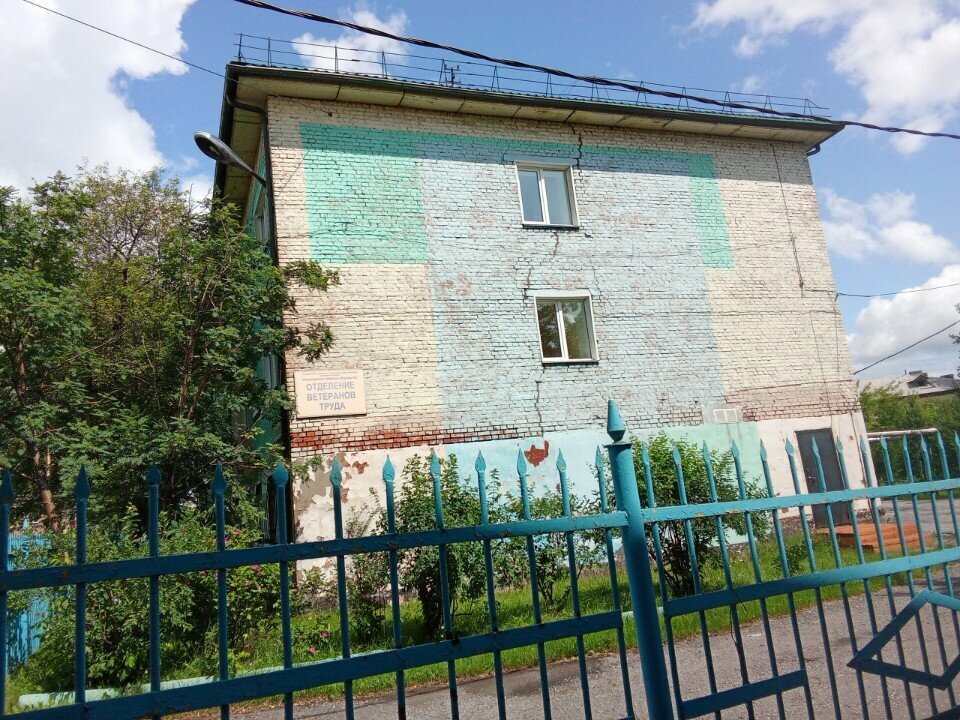 Sivil toplum kuruluşları Отделение ветеранов труда, Prokopyevsk, foto