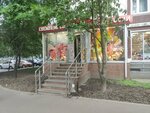 Овощи и фрукты (Gorodetskaya Street No:3), manavlar  Moskova'dan