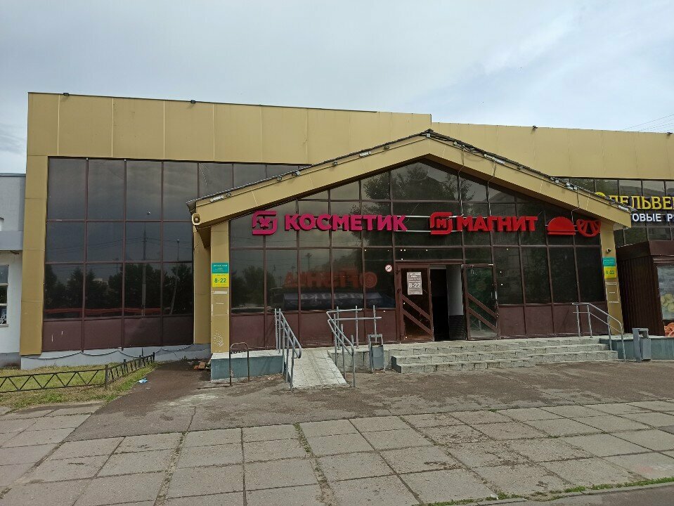 Kozmetik ve parfümeri mağazaları Magnit Kosmetik, Kazan, foto