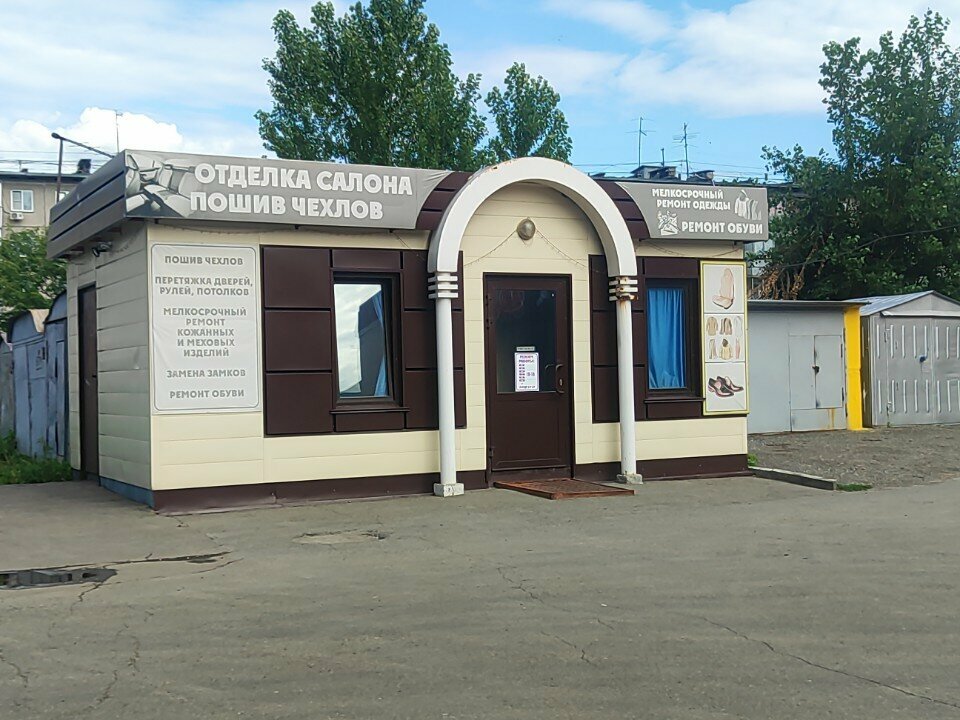Kıyafet tamiri Ремонт одежды, Barnaul, foto