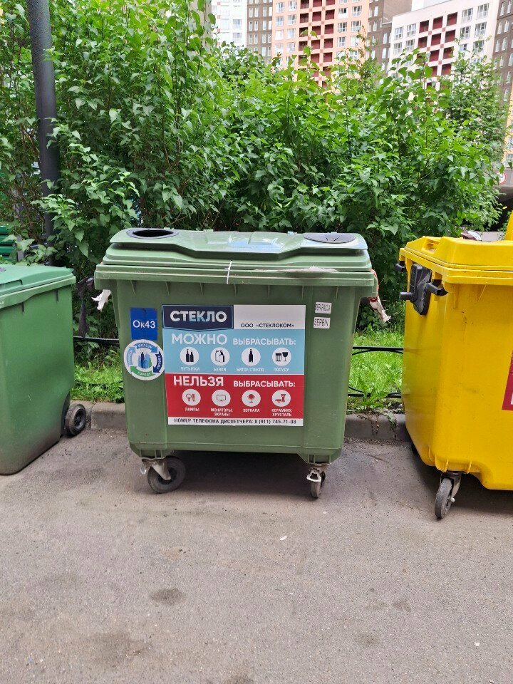 Geri dönüşüm merkezleri Стеклоком, Kudrovo, foto