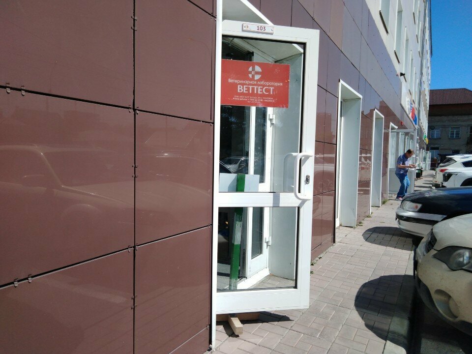 Veteriner laboratuvarı Веттест, Novosibirsk, foto